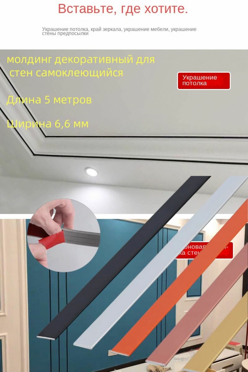 Молдинг для окон самоклеящийся 5м Хриплый серебряныйДекоративный ПВХ плинтус стен и потолка, кухни, комнаты и ванной
