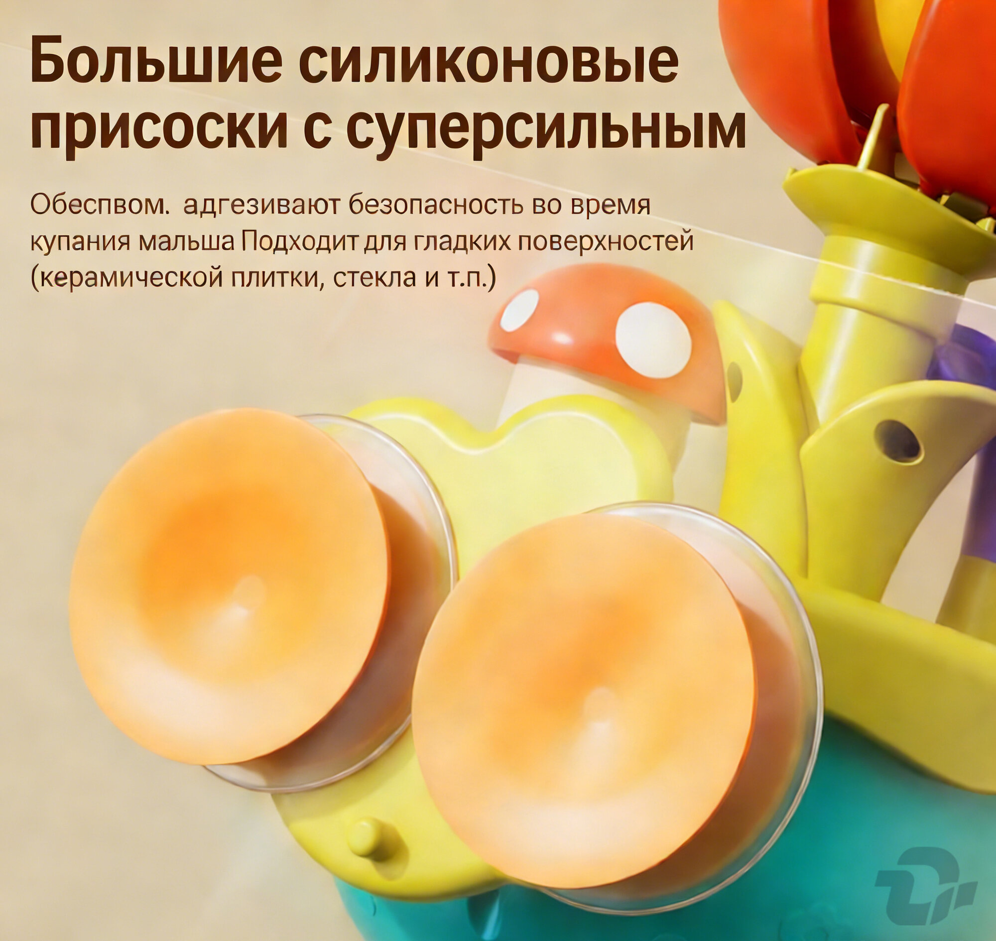 Игрушка для ванной — фото 1