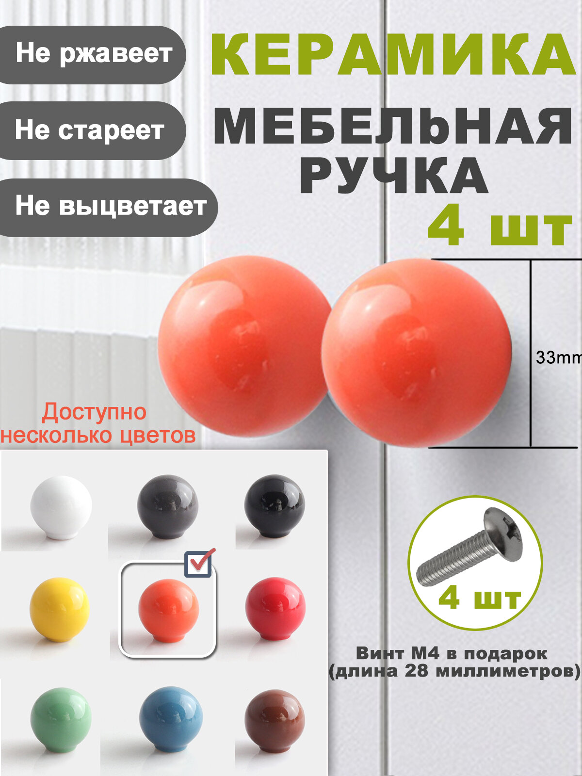 Ручки для мебели, Керамические ручки для кухонной мебели, 4 шт.
