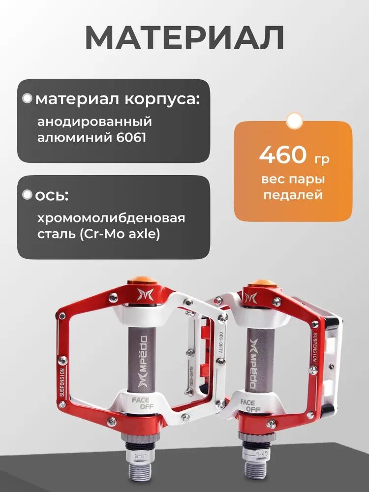 Педали для велосипеда широкие платформенные с шипами MPEDA ALNC-930 алюминиевые для горных велосипедов — фото 1