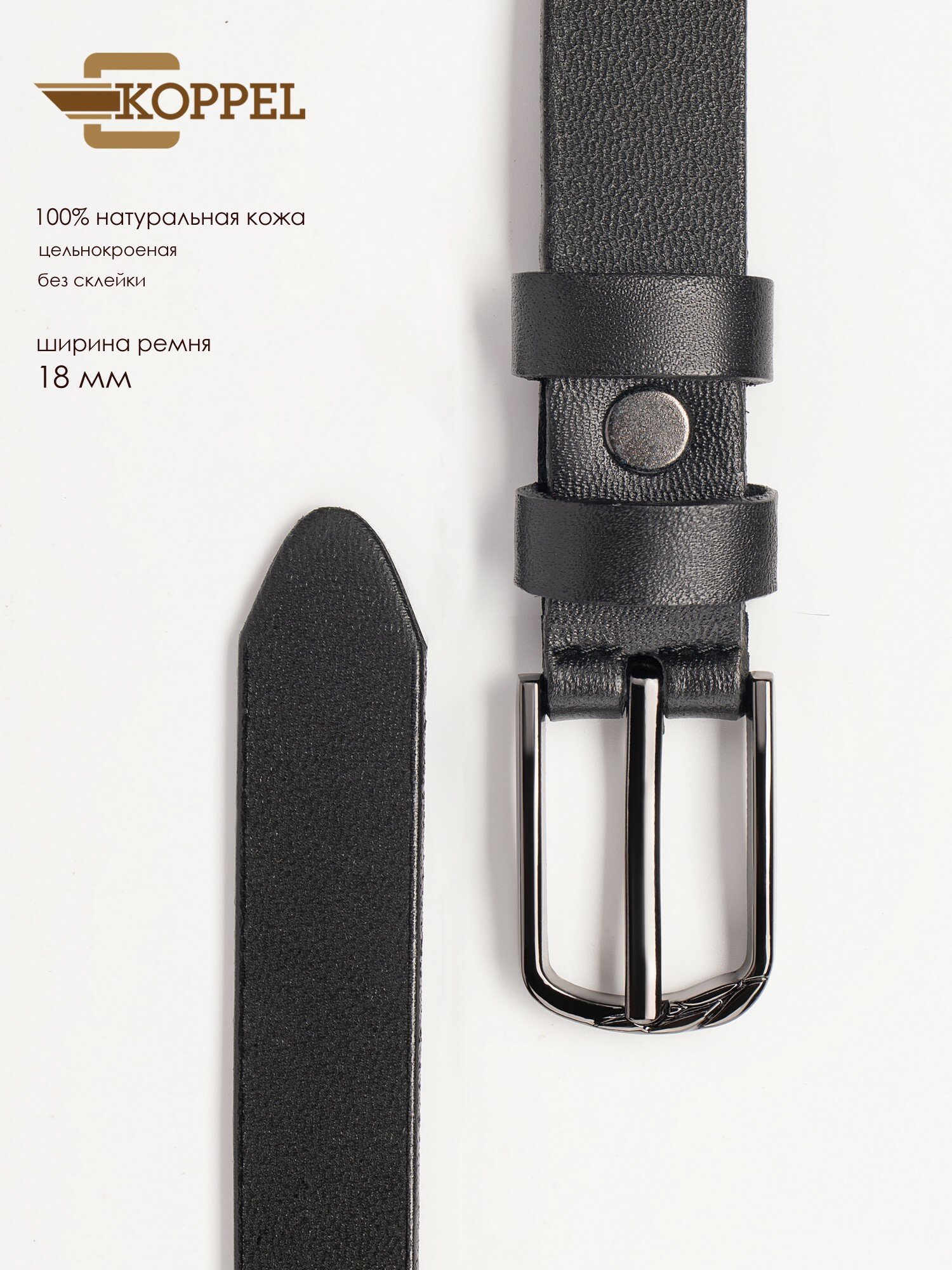 Ремень для женщин