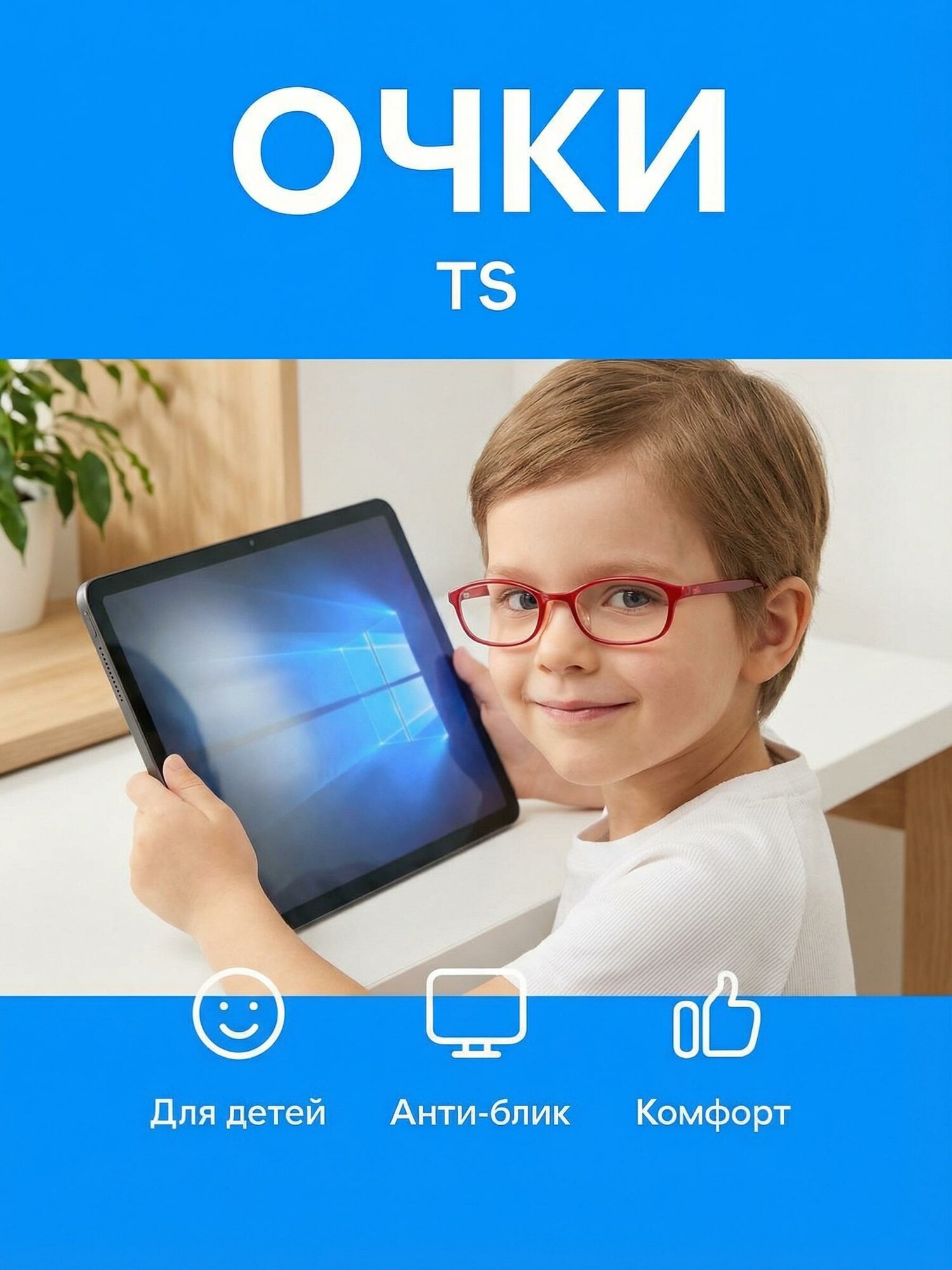 Солнцезащитные очки