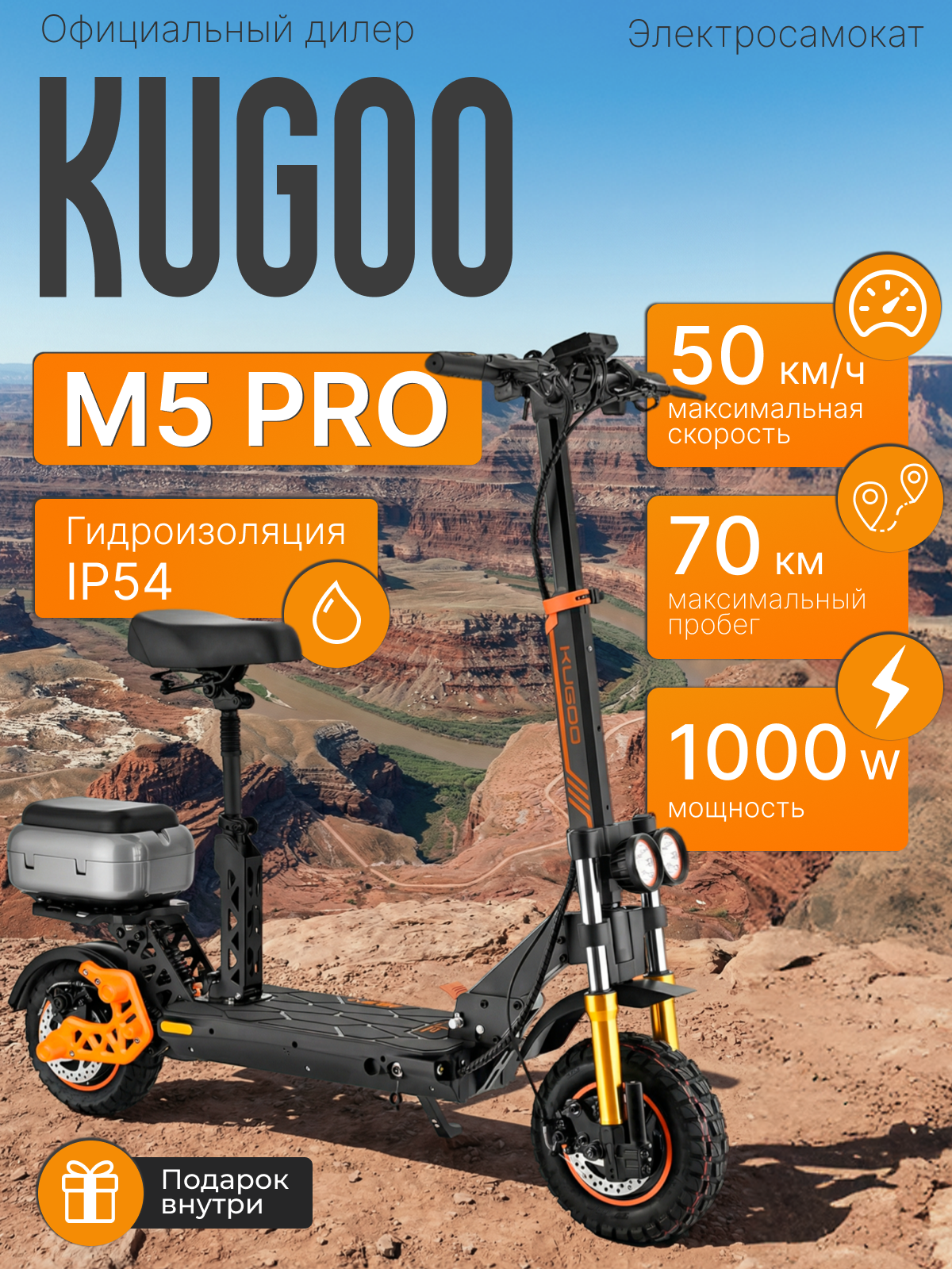 Электросамокат взрослый, Kugoo Kirin M5 Pro, взрослый, максимальная скорость 50 км/ч, дальность хода 70 км.
