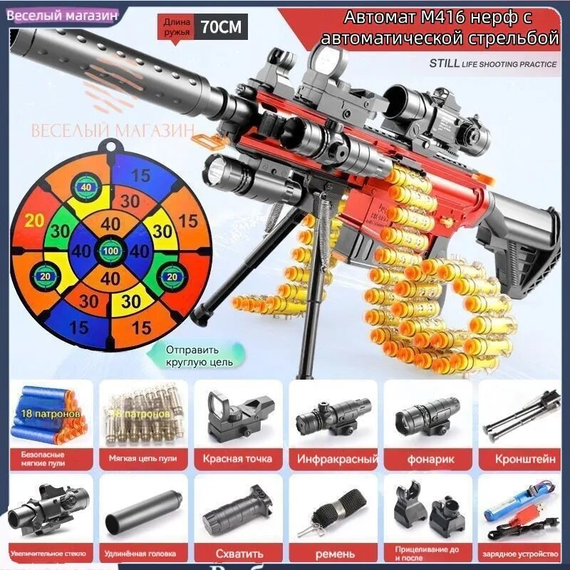Игрушечный пулемет миниган детский , Автомат М416 нерф с автоматической стрельбой