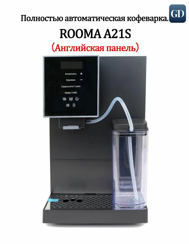 ROOMA Автоматическая кофемашина ROOM-A21S, черно-серый