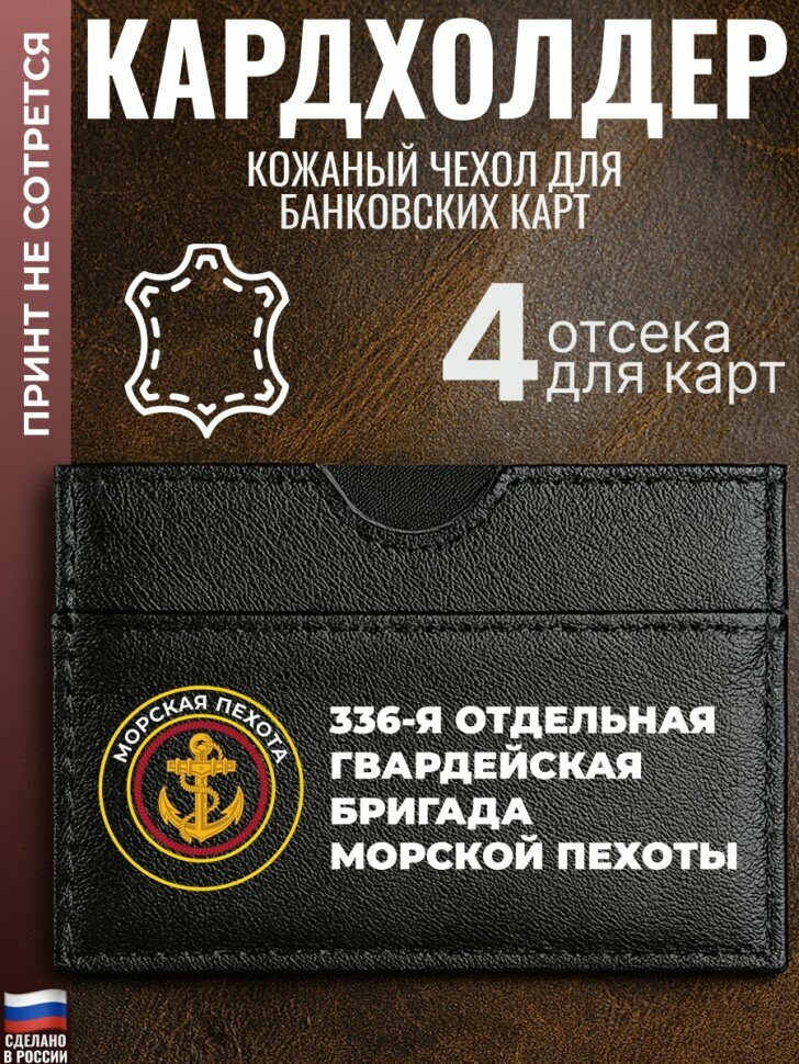 Картхолдер