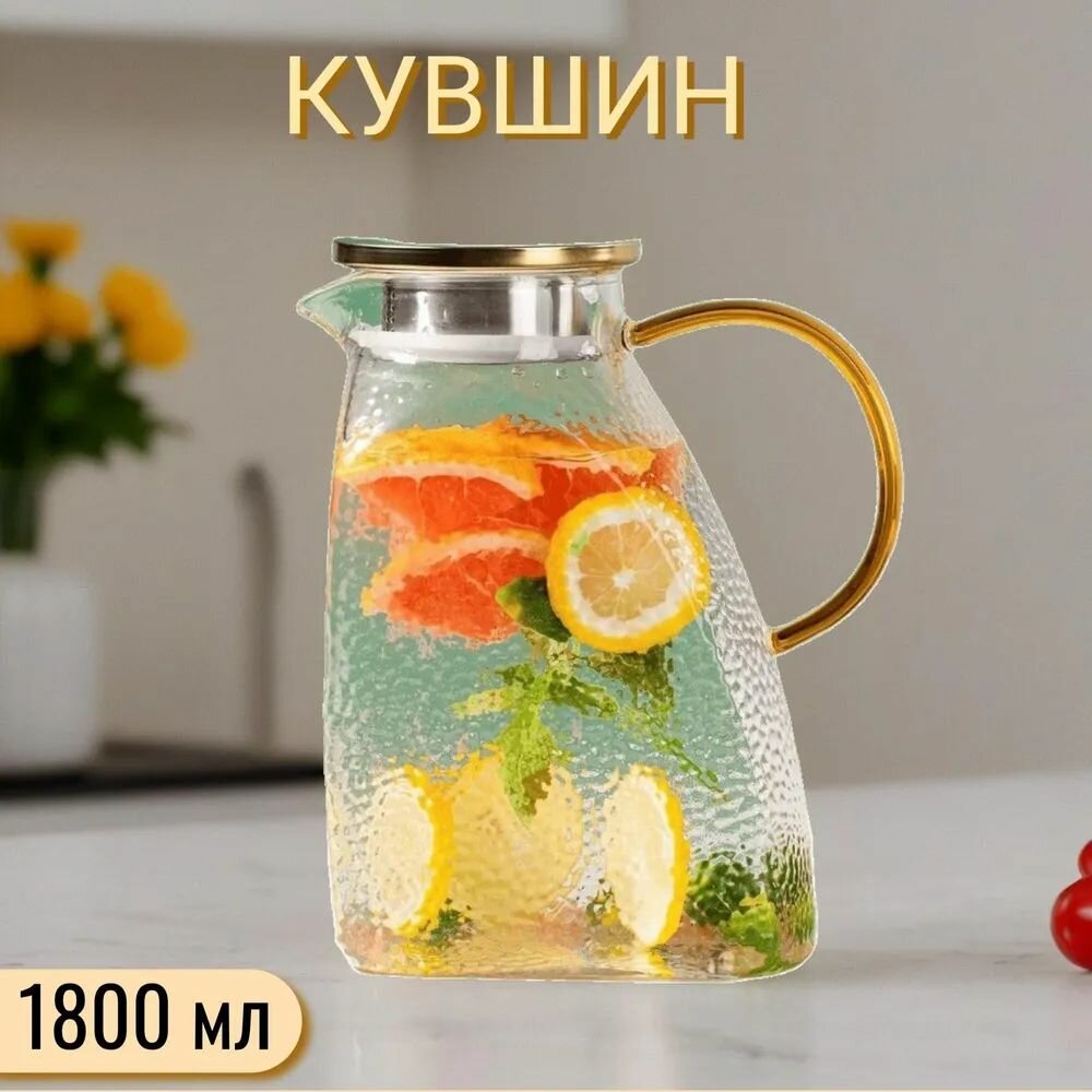 Высокоборосиликатный чайник для холодной воды, фруктовых соков и напитков, термостойкий стеклянный чайник
