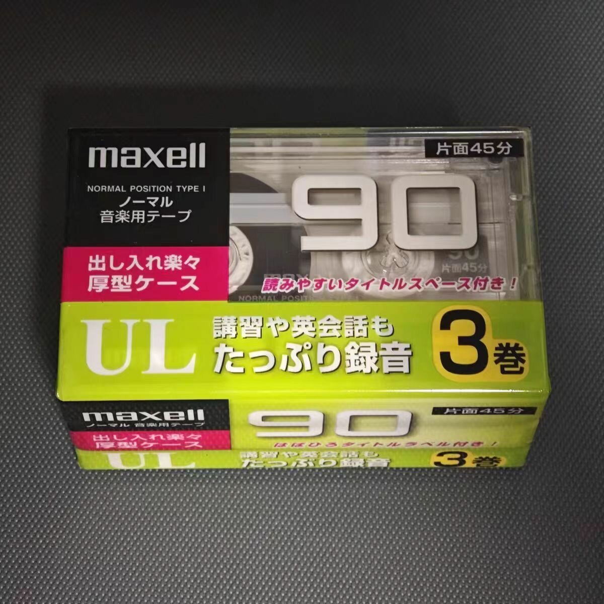 Аудиокассета Maxell UL для музыки, 45 минут с одной стороны / 90 минут на кассету, 3 штуки, новая, Япония