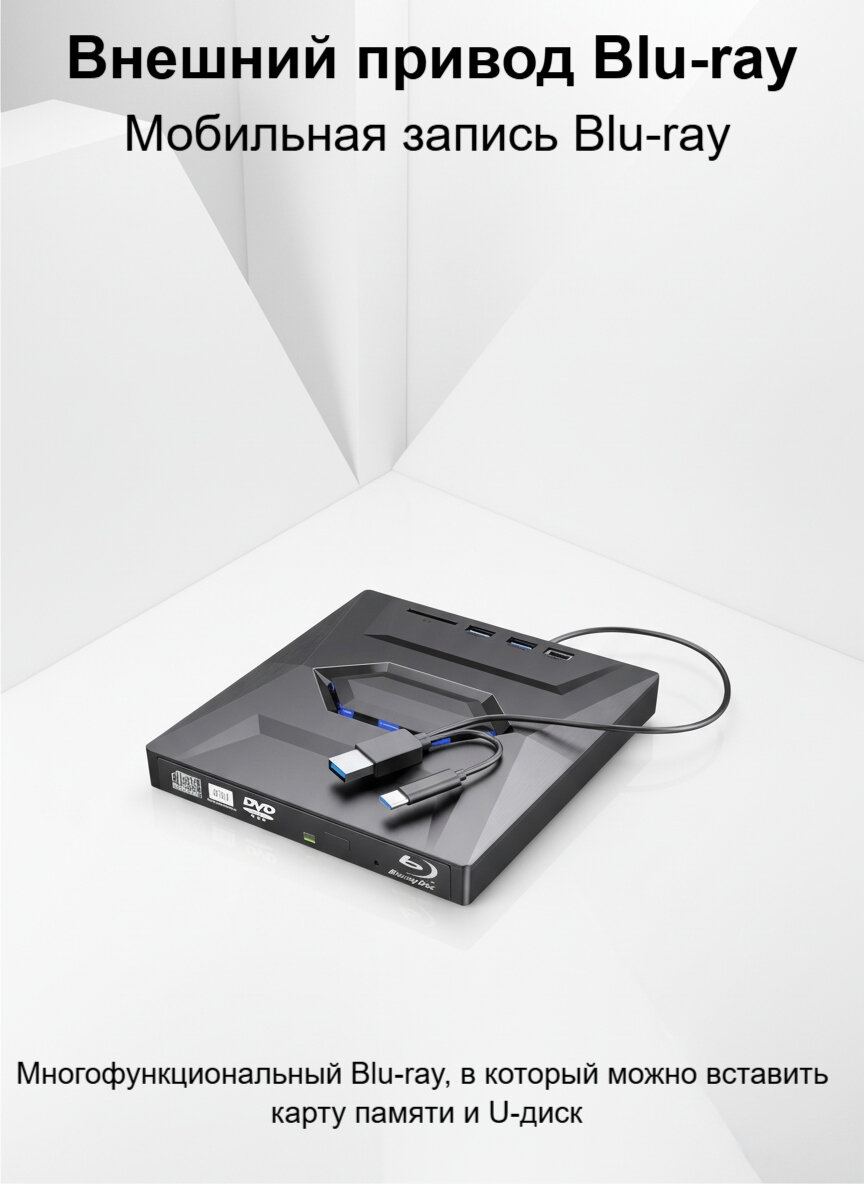 Внешний DVD-привод LT-EE803Hub (черный) с картридером и USB-хабом, USB 3.0/Type-C, для ноутбука и ПК, поддержка CD/DVD