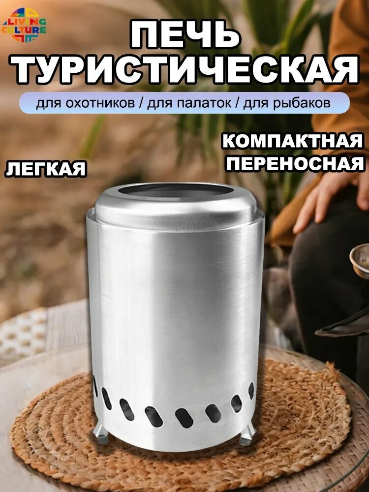 Печь отопительная, походная для палатки, рыбалки, охоты, из нержавеющей стали