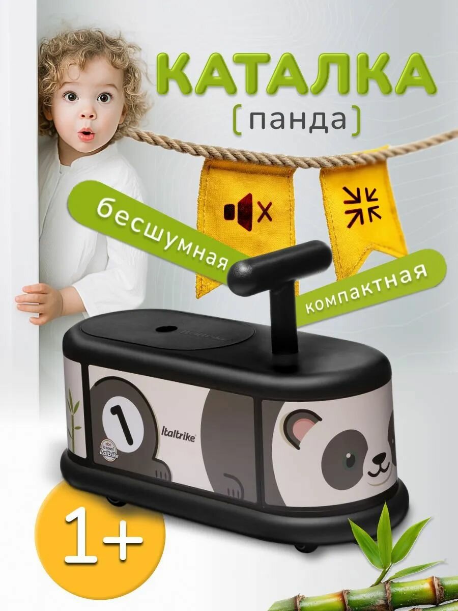 Каталка детская/ Толокар "Панда" серия La Cosa ITALTRIKE