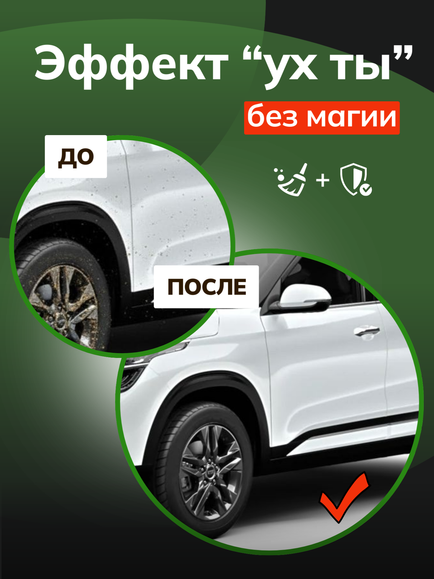 Набор автохимии Detail, для экстерьера и интерьера, 9 предметов — фото 1