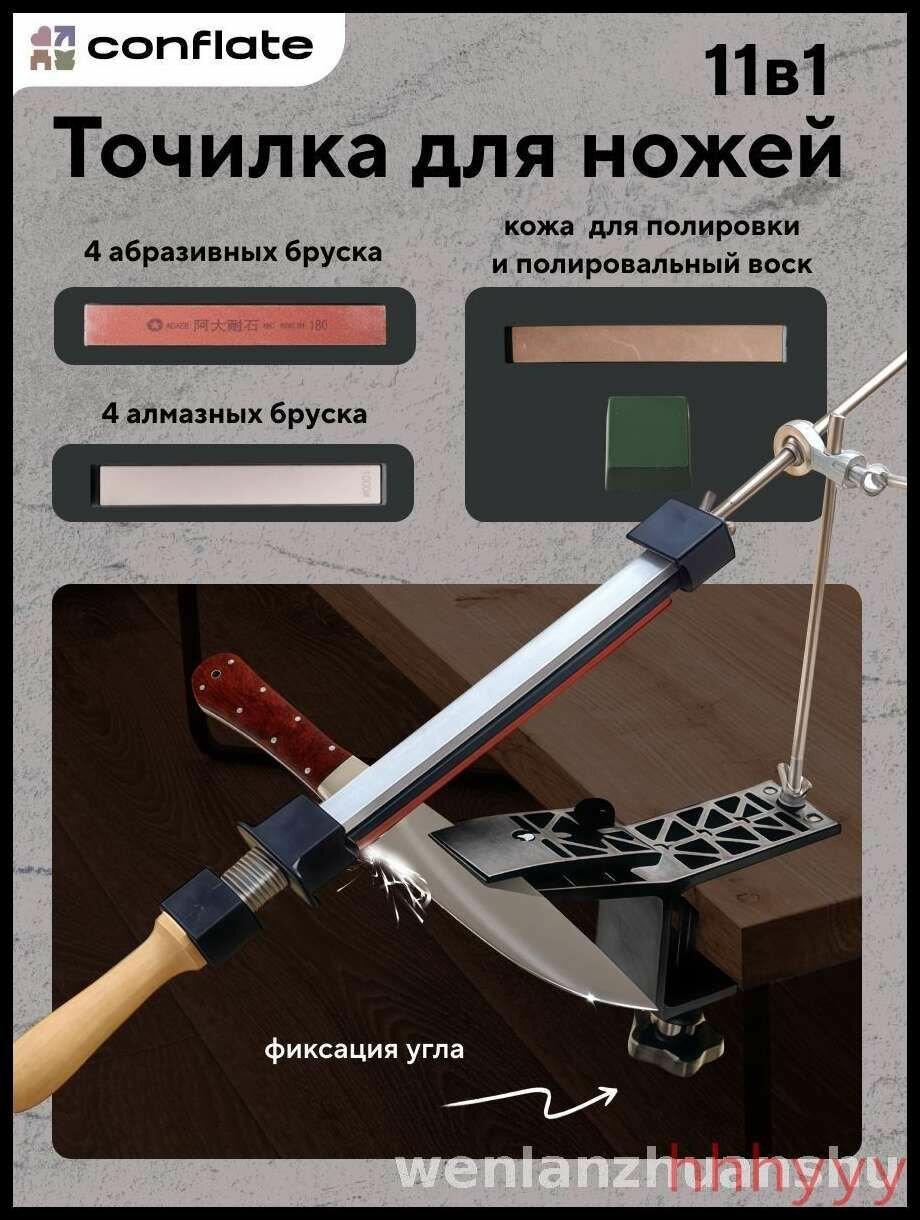 Точилка для ножей, ножниц