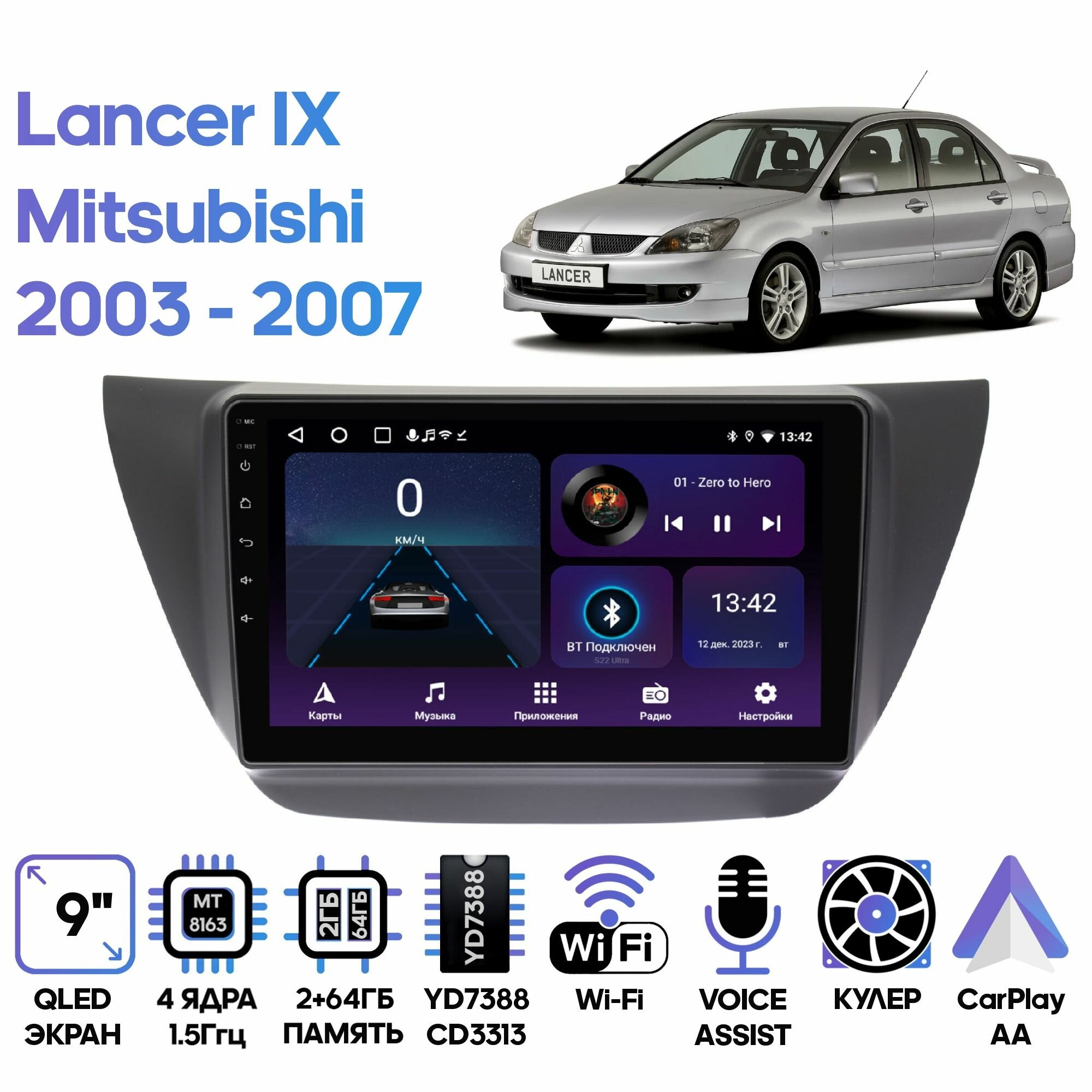 Магнитола Mitsubishi Lancer IX 2003 - 2007 / 9 дюймов, 2/64GB, 4 ядра, Wi-Fi, Android 9 / Wide Media