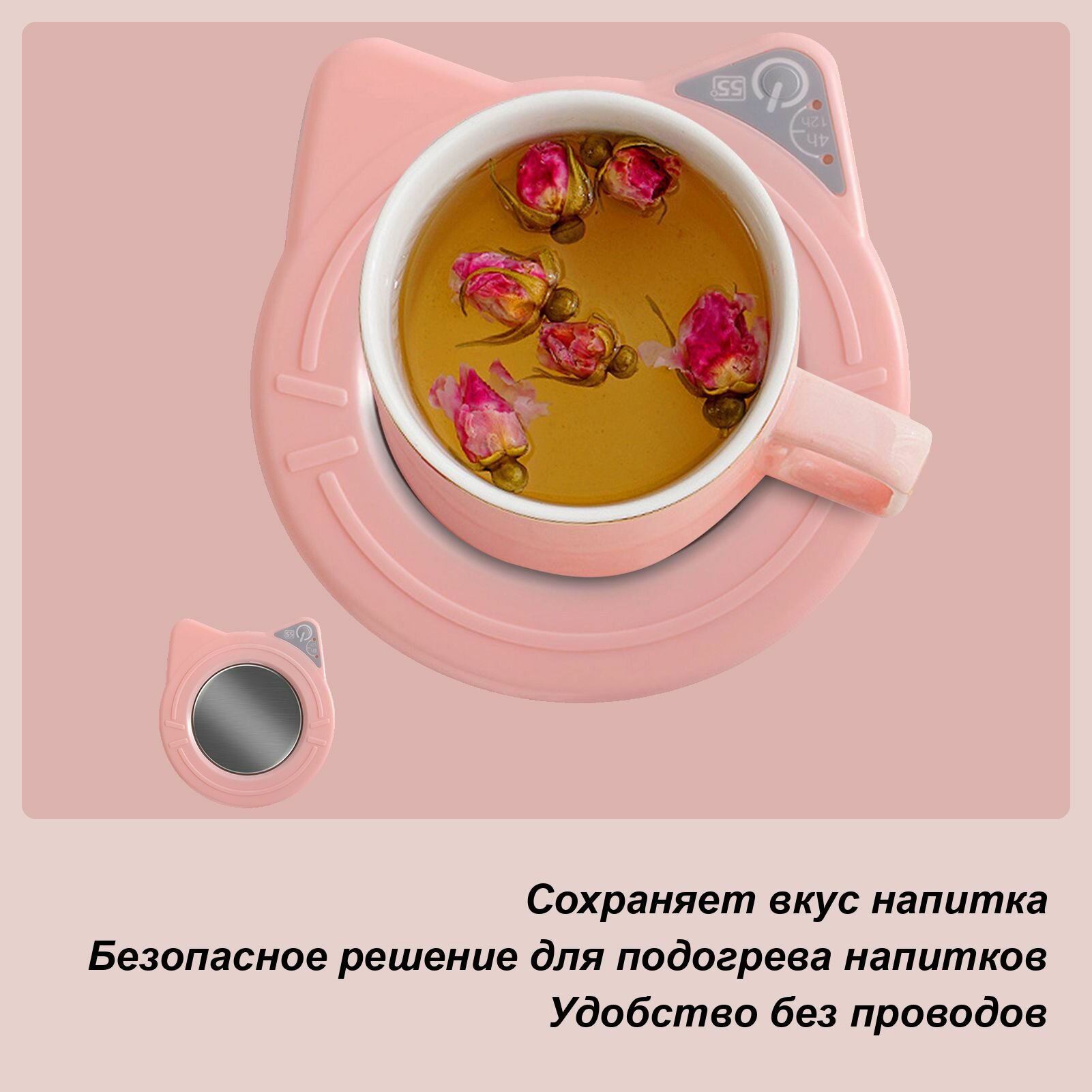 Настольный подогреватель чая, электрический кружек