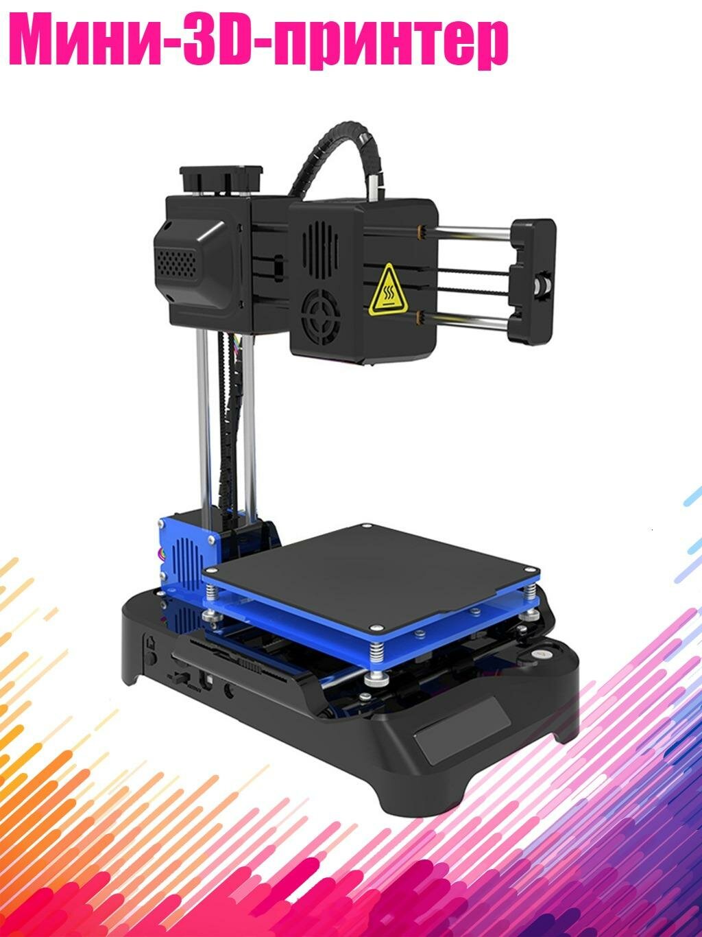 Мини-3D-принтер, Черный - AU