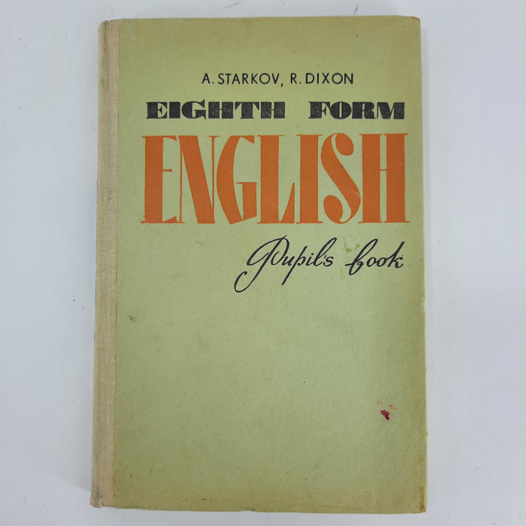 "Tenth form English" A. STARKOV, R. DIXON