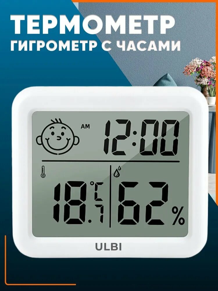 Гигрометр термометр метеостанция ULBI H3 с большим экраном календарем и часами / Погодная станция цифровая