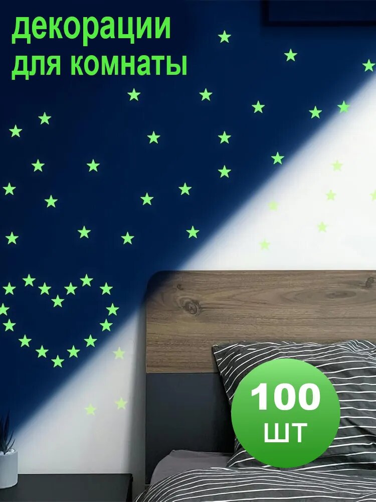 CCOCC Декор для игровой комнаты, креативный декор для геймеров, 3D звезды для комнаты подростка, зеленый