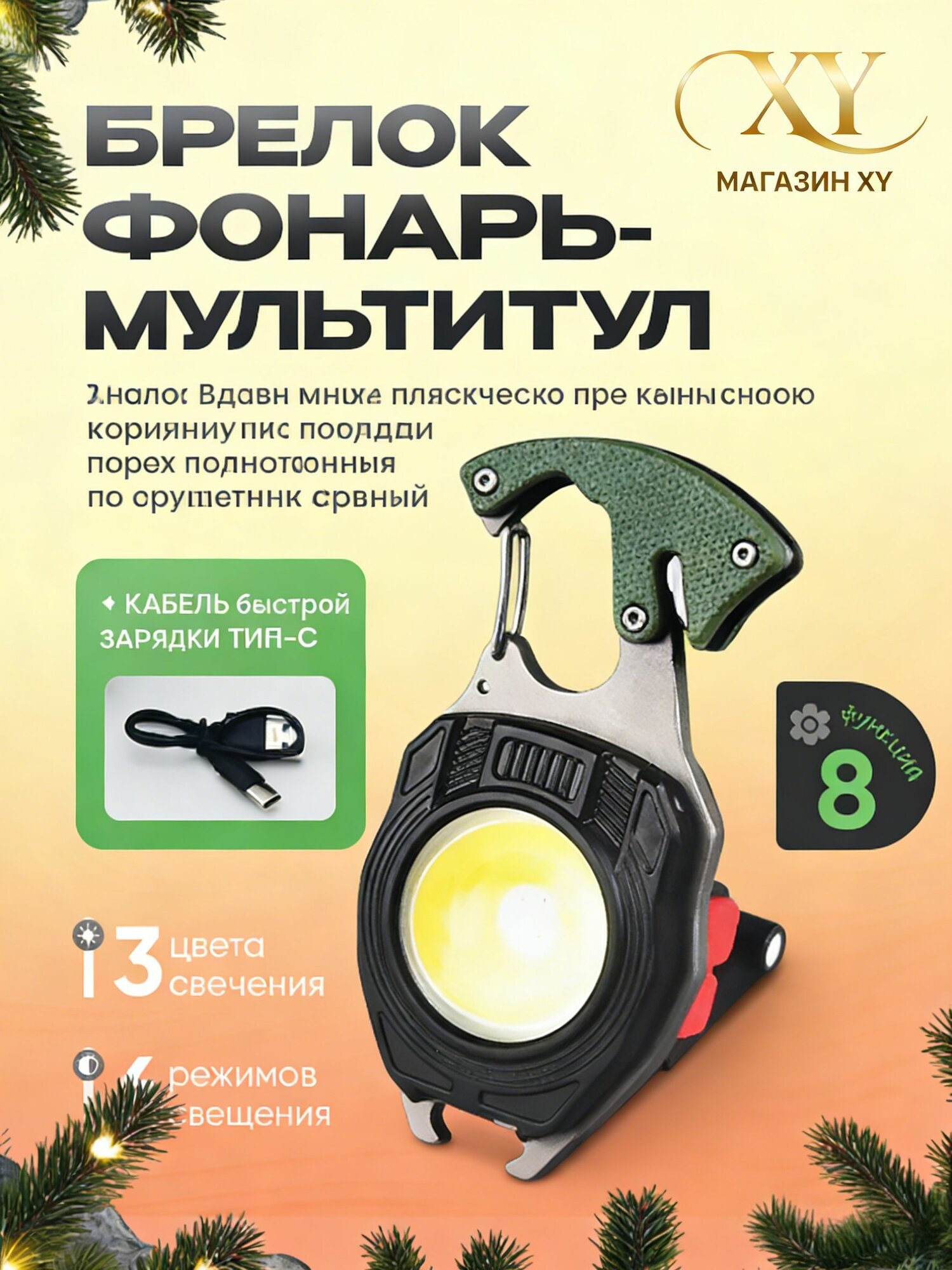 Ручной (универсальный)