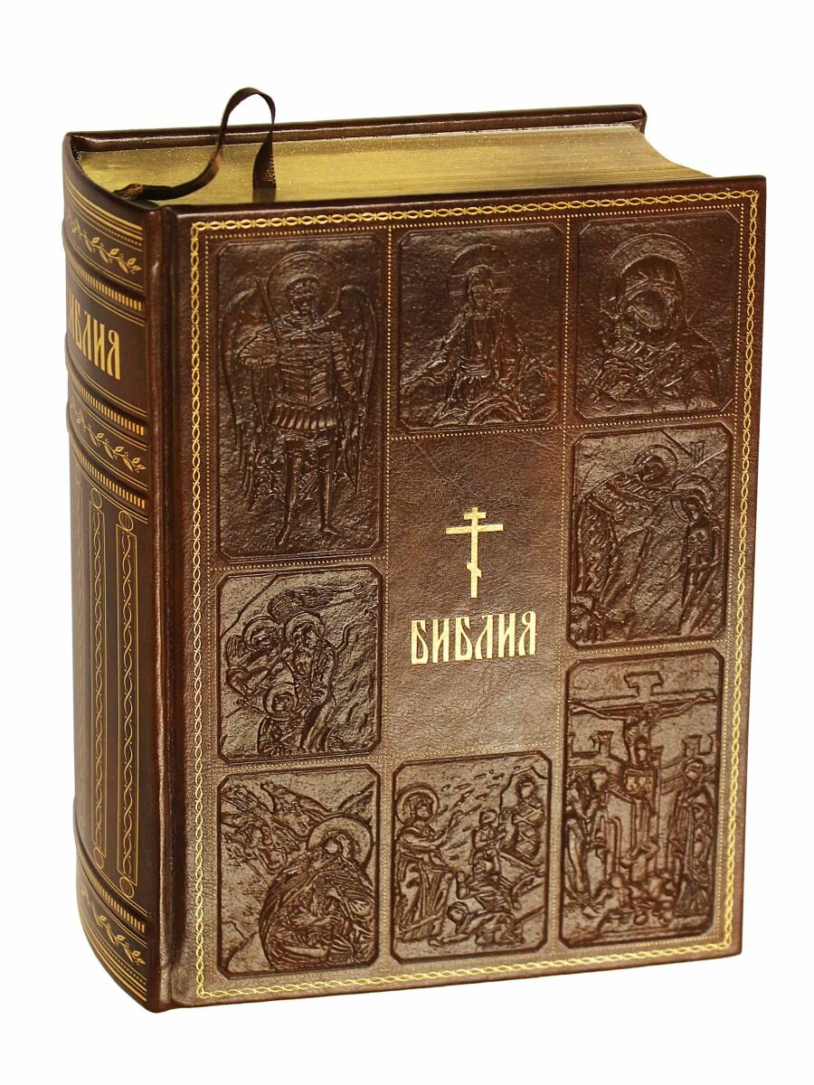 "Библия. Книги Священного Писания Ветхого и Нового Завета", кожаный переплет