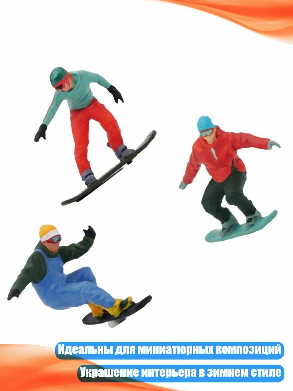 Снежный шар