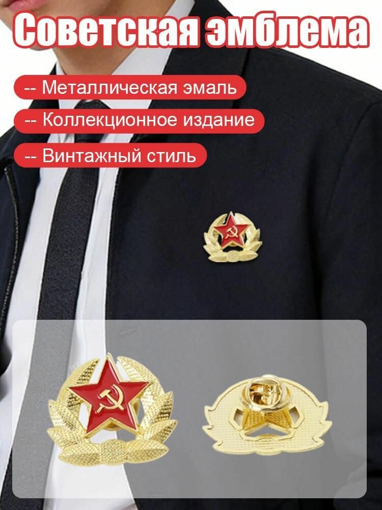 Кокарда Советской Армии со звездой