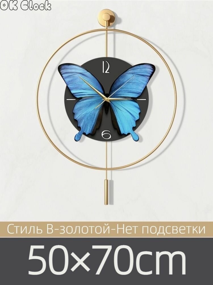 Современные и стильные настенные часы в форме бабочки.