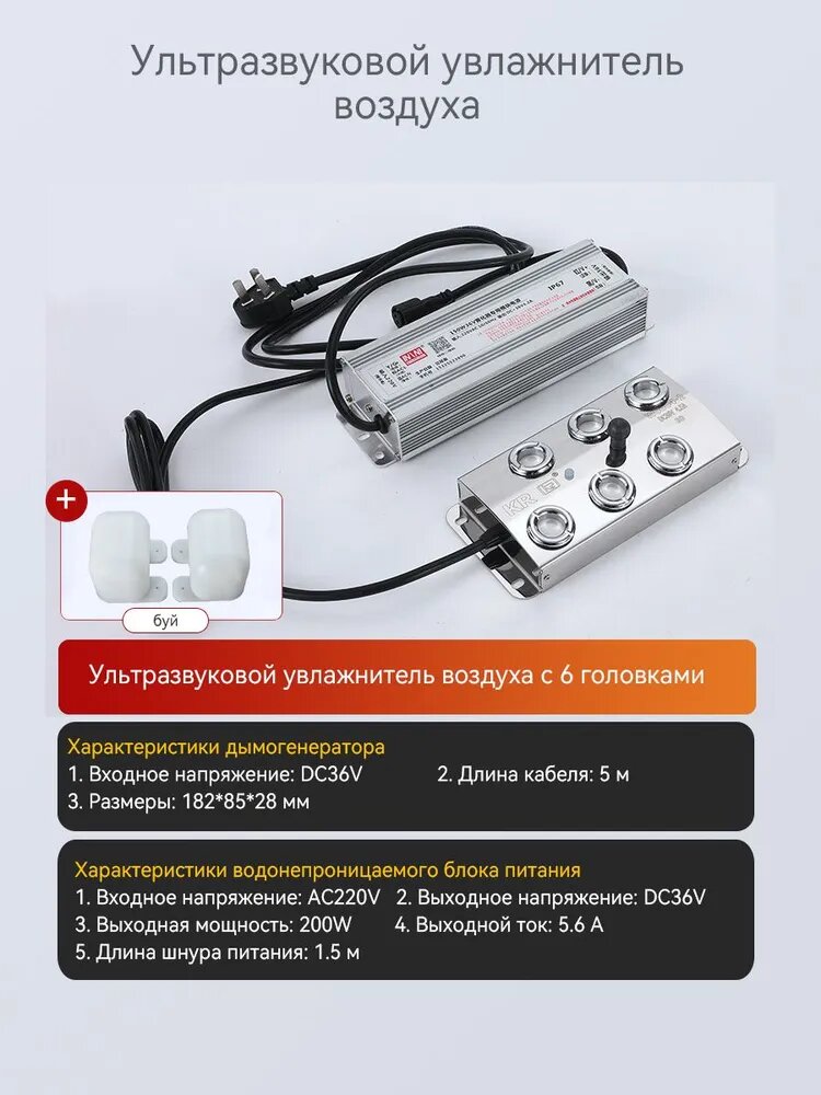 Sbuto Увлажнитель воздуха 6-головочная, серебристый