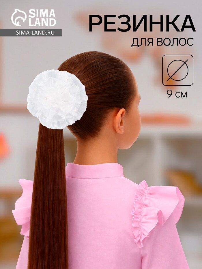 Бант для волос на резинке Школьница, волна жемчуг, d=9 см, белый, 6 шт.