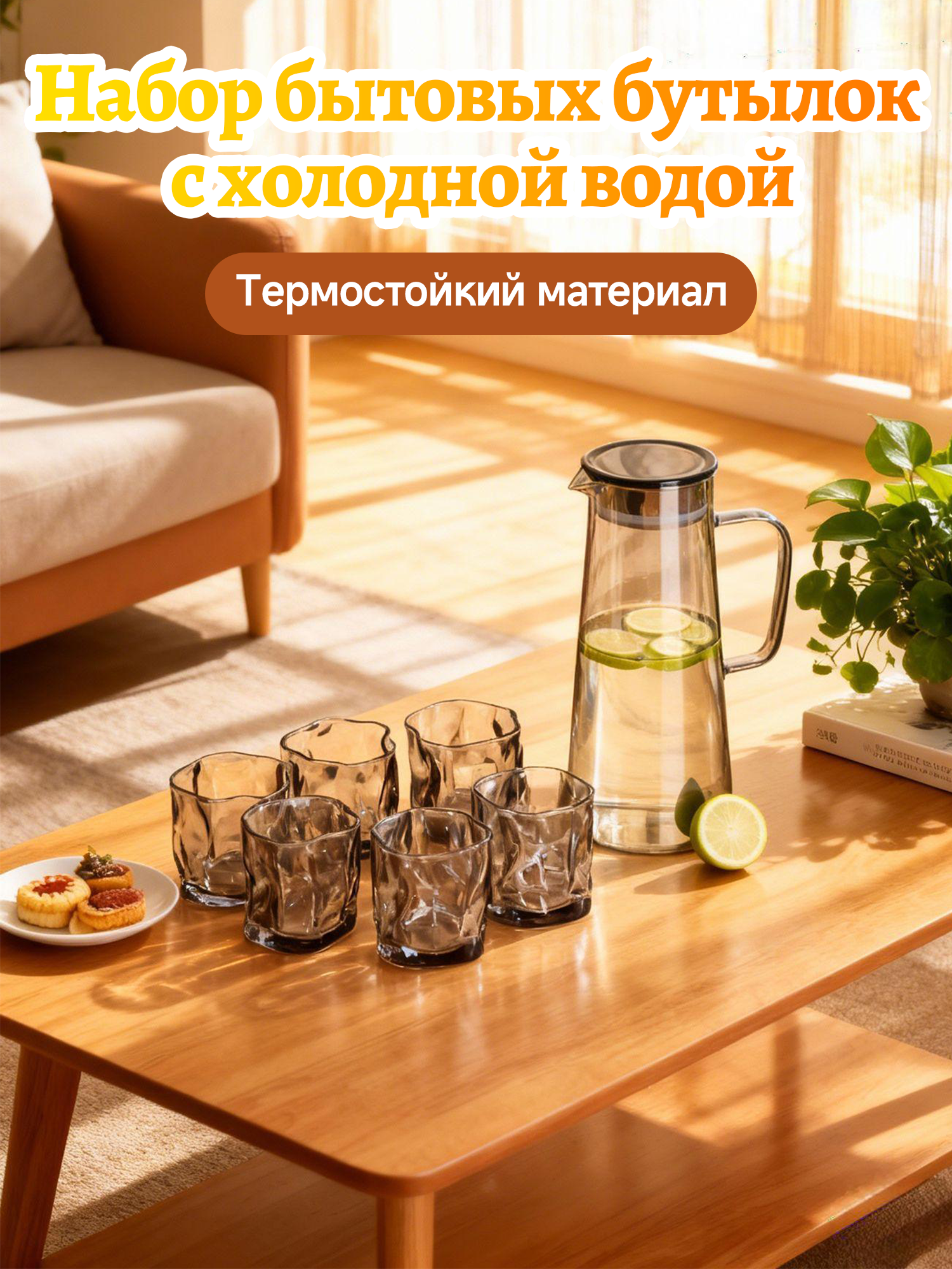 Стеклянный графин с крышками-фильтрами, чайник, для 6 стаканов, серый