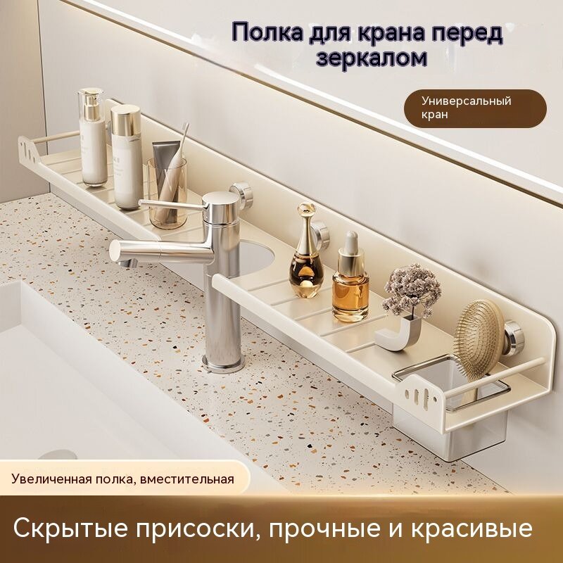 Настенная полка для ванной комнаты, U-образная полка над краном, белая, 50 см
