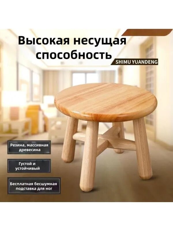 Табурет из массива дерева, круглый, 25х25х20 см, кремовый, 1 шт. — фото 1