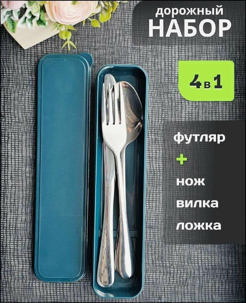 Набор столовых приборов 3 предм. голубой, серебристый 3 предмета столовый набор