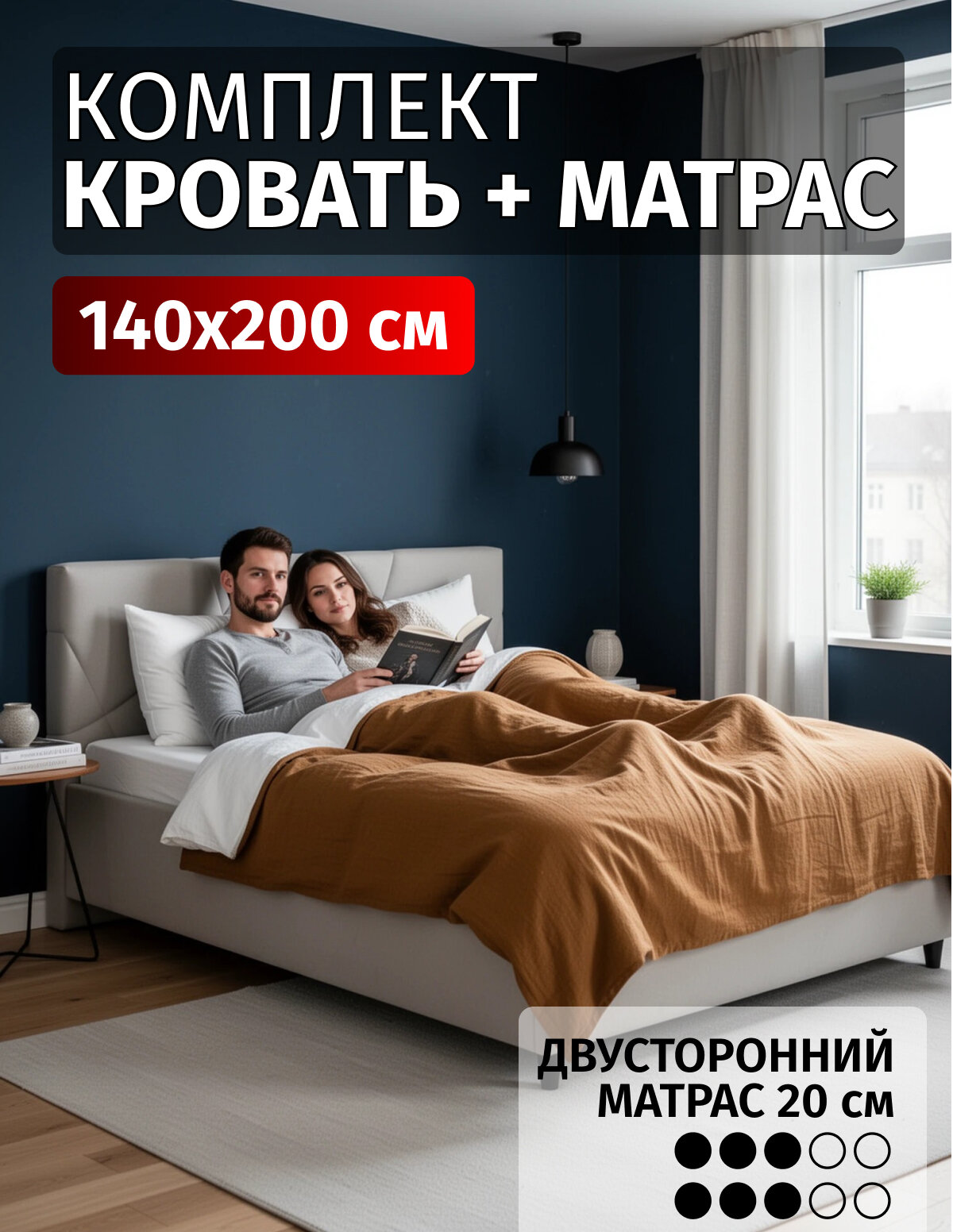 Кровать 140х200 c матрасом и подъемным механизмом двуспальная Амбер ортопедическое основание и ящик для белья, велюр светло-бежевый