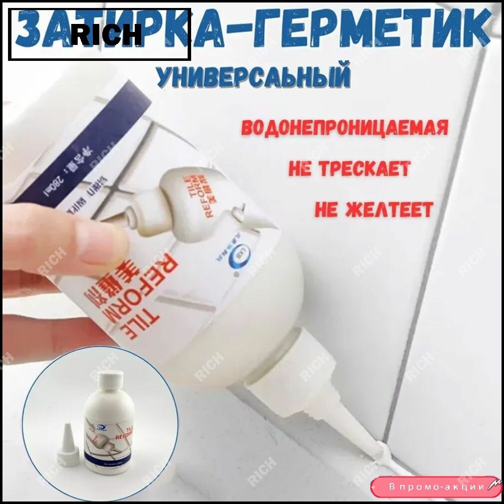 Красивый клей для швов