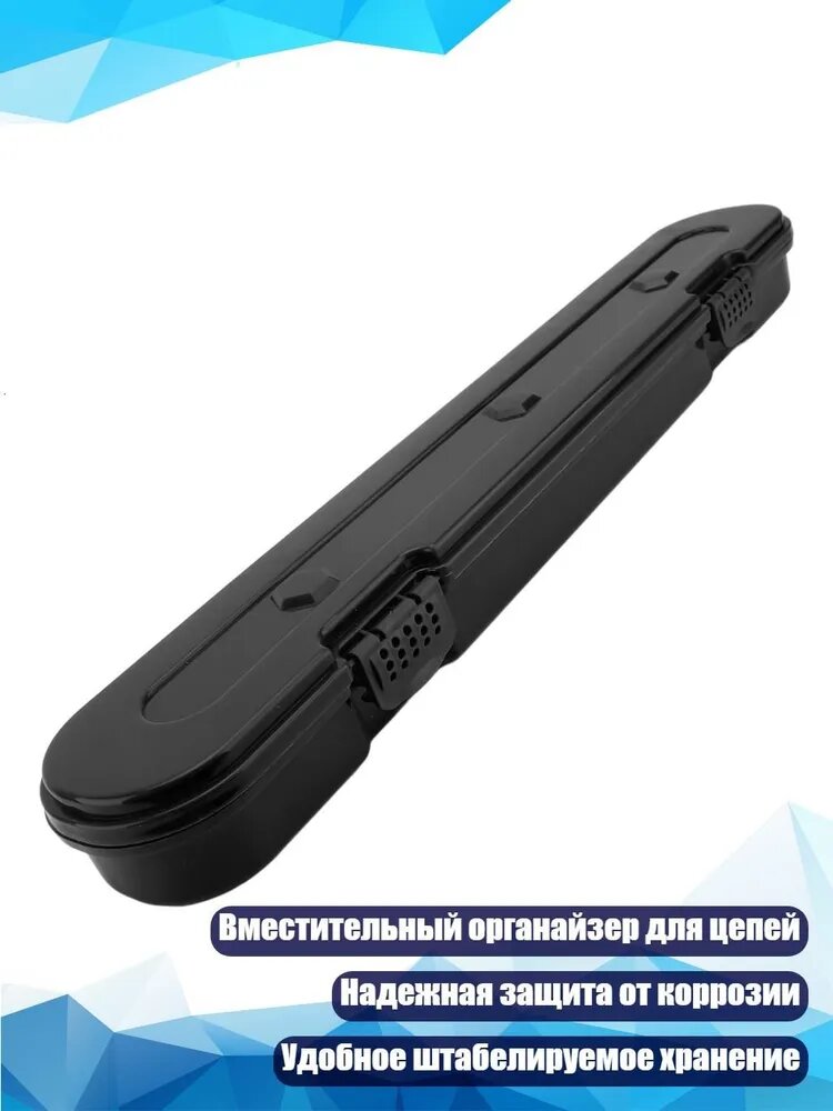 Чехол для цепей бензопилы, Черный