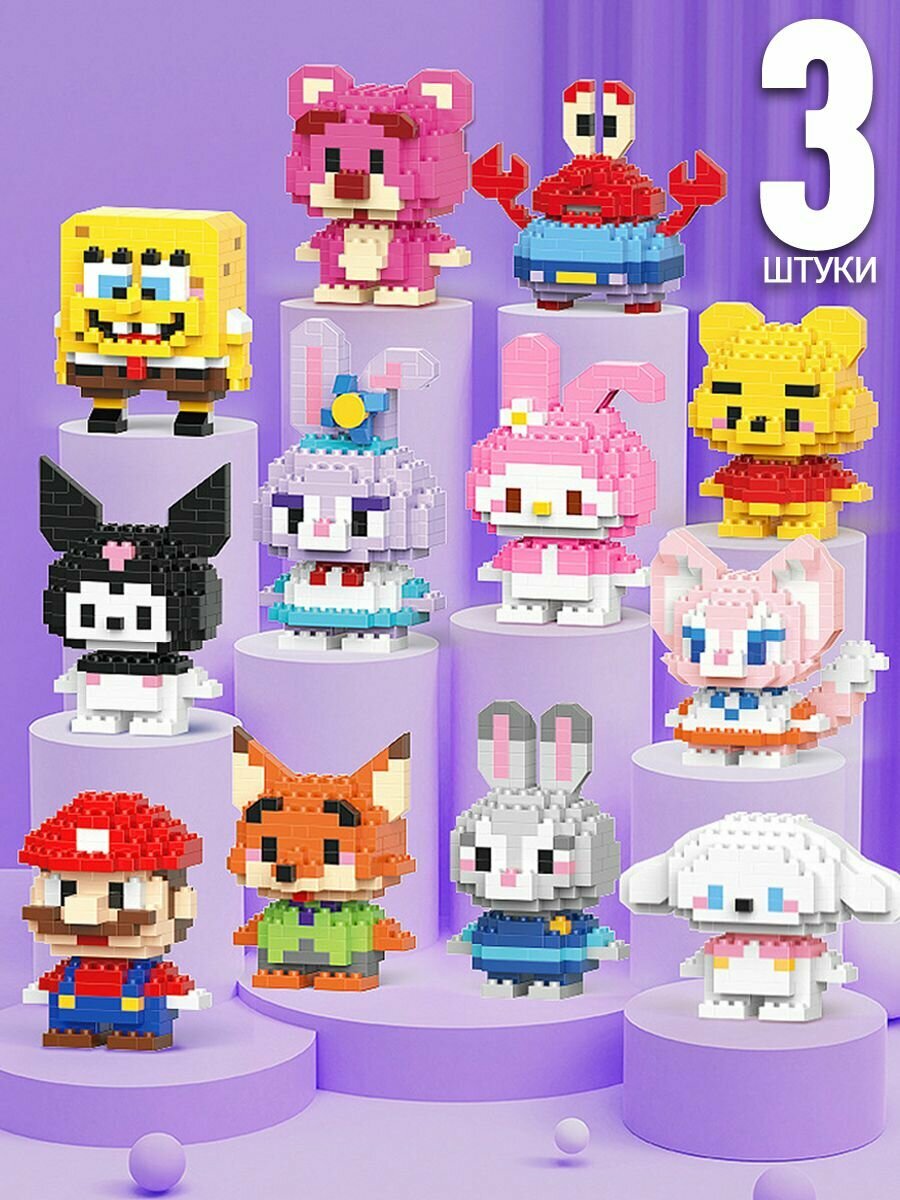 3 штуки,3д конструктор зверополис, конструктор фигурки 3д, фигурка зверополис