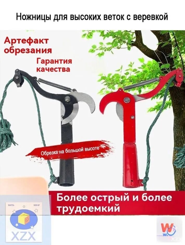Секатор