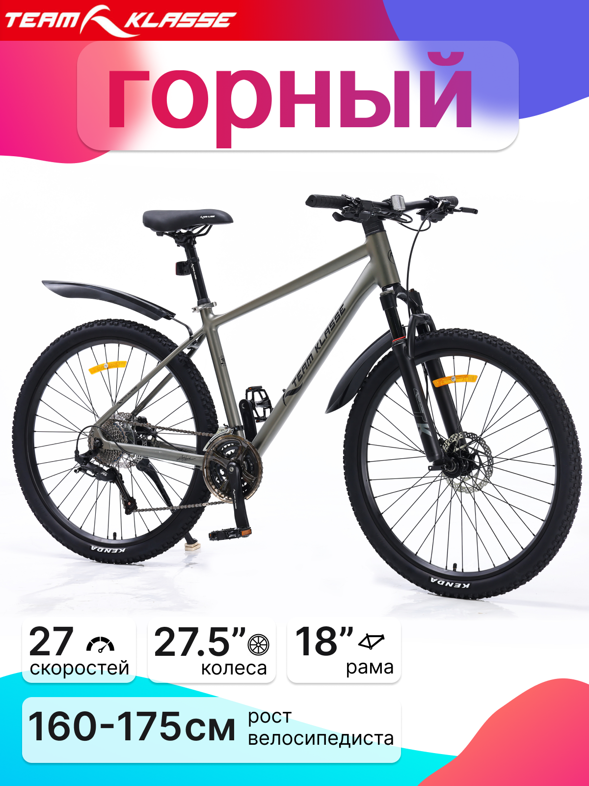 Велосипед Team Klasse TB-05, горный, 27 скоростей, диаметр колес 27,5", рама 18", серый