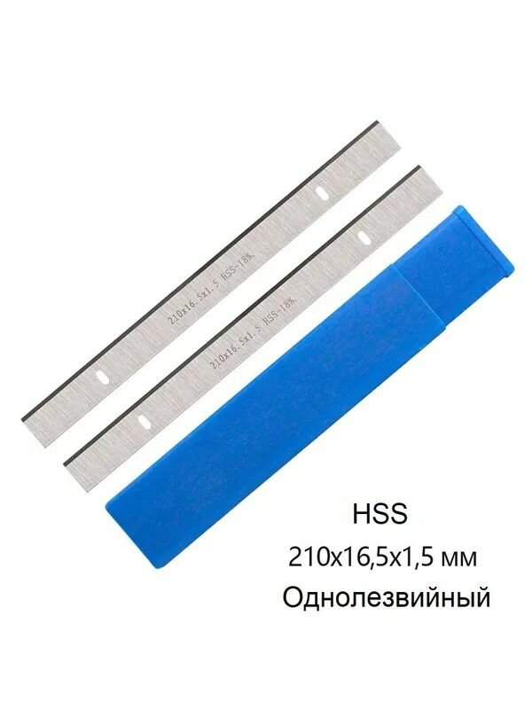 Ножи для электрорубанка 330x16x1.8 мм , HCS, TASP