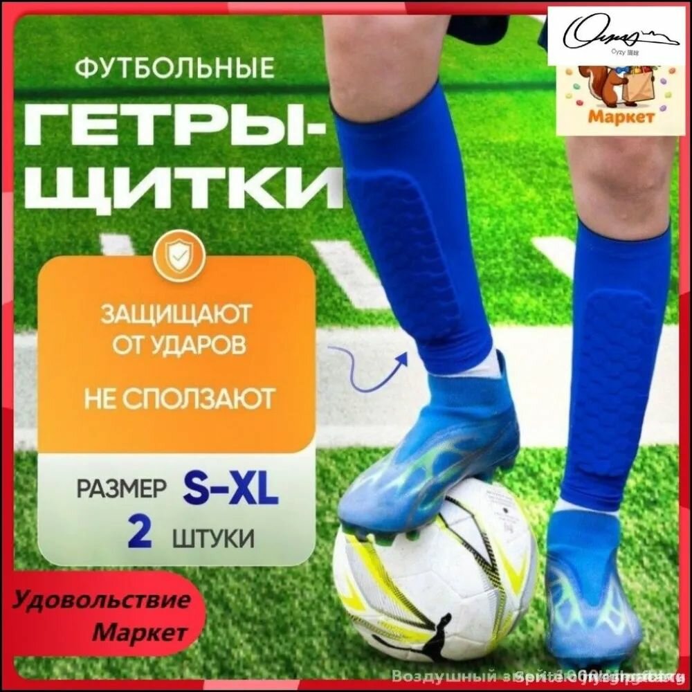 Защита голени, размер: S