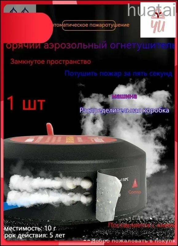 Комплектующие для огнетушителей