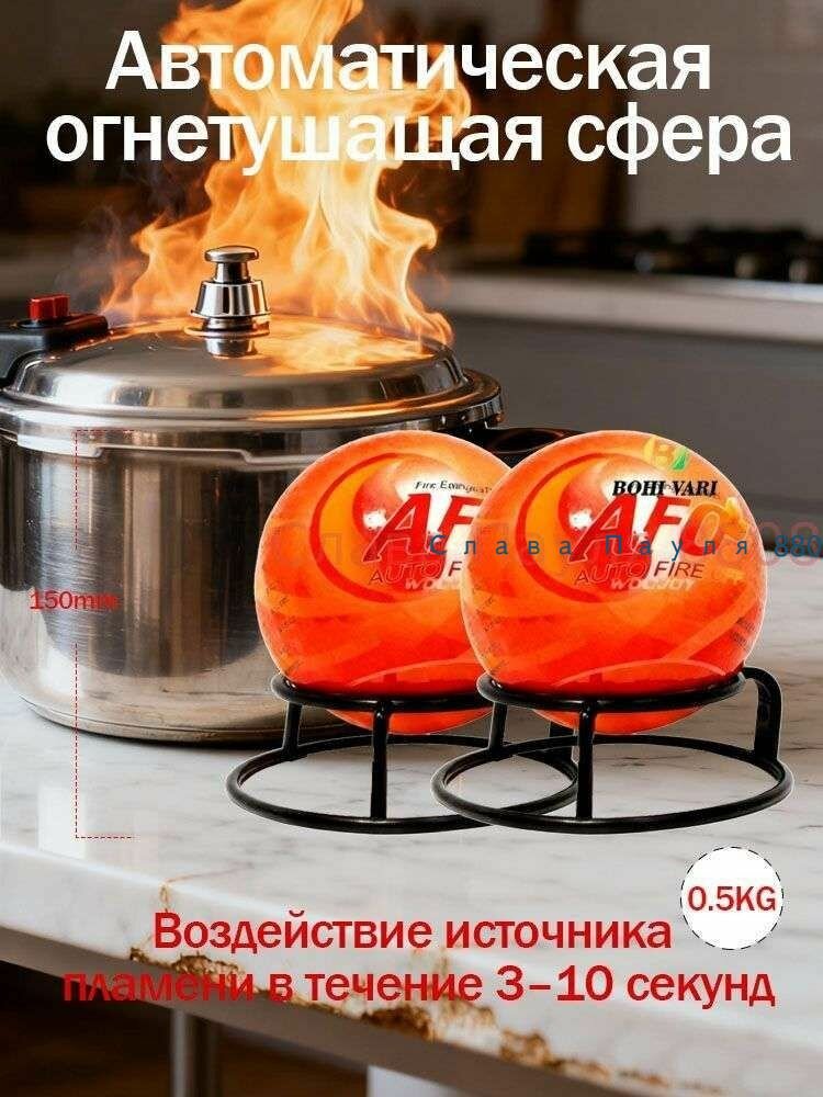 Автономное устройство пожаротушения
