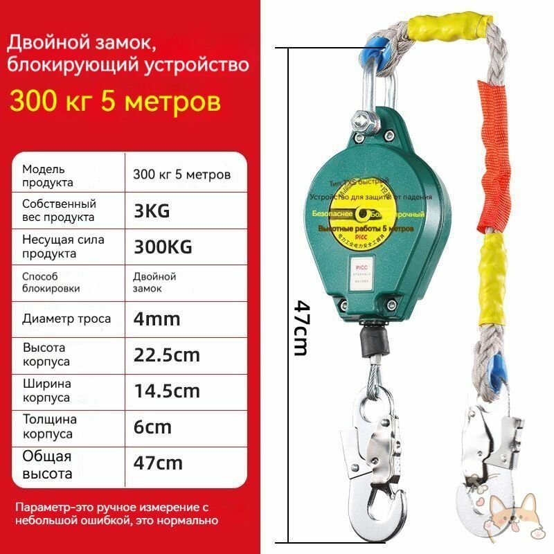 Устройство позиционирования страховочное