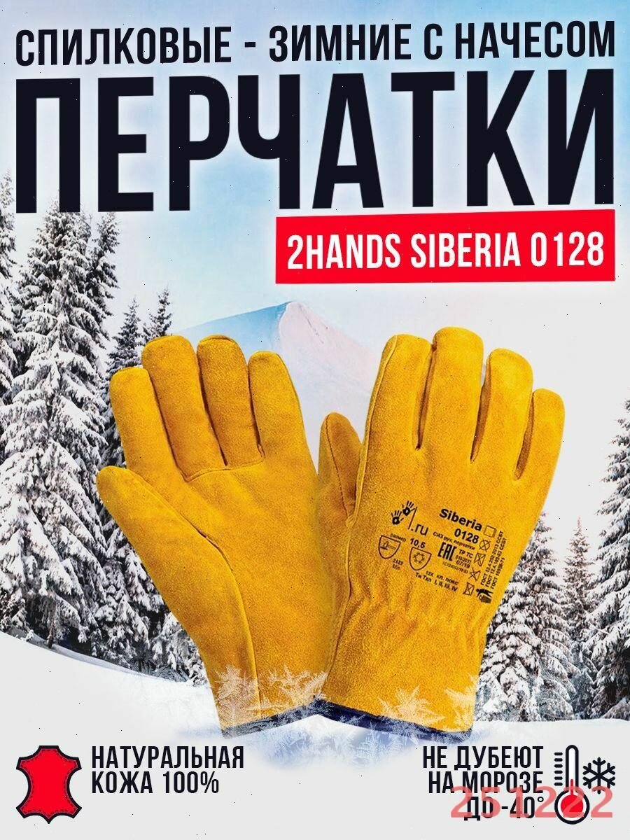 Перчатки/рукавицы защитные
