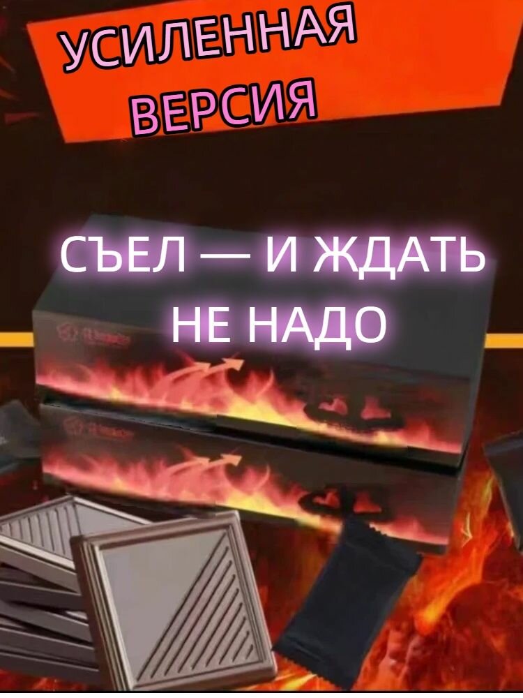 Шоколад возбуждающий с афродизиаками <Любовь Лады>120г