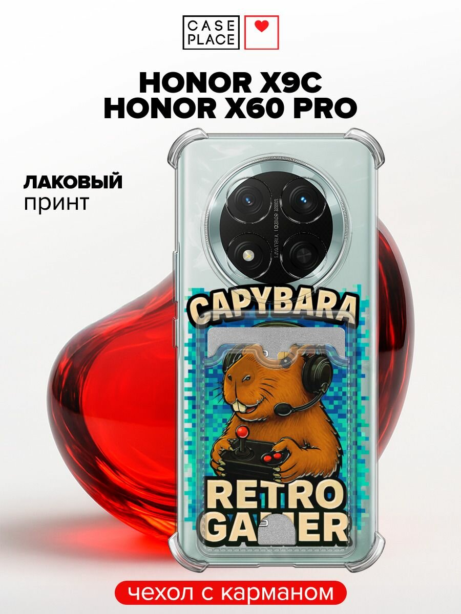 Чехол на Honor X9C/X60 Pro (Хонор X9C/X60 Про) с картой и принтом Capybara retro gamer