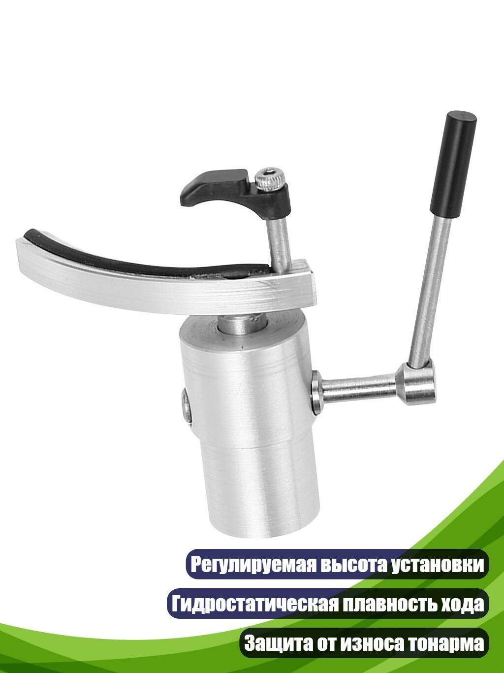 Автоматический подъёмник тонарма