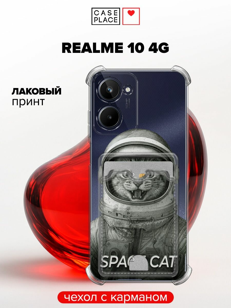 Чехол на Realme 10 4G (Реалми 10 4G) с картой и принтом Space cat